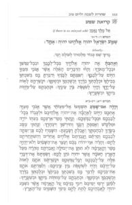 Shema & V’ahavta | Congregation Beth ShalomCongregation Beth Shalom