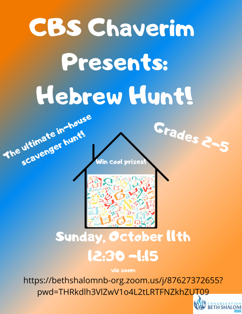 Chaverim | Congregation Beth Shalom